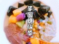 烧仙草的做法与配方_烧仙草怎么煮才Q弹