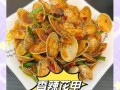 香辣花甲怎么做_正宗花甲去沙技巧