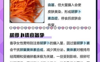 吃胡萝卜的好处和坏处_胡萝卜吃多了会怎样