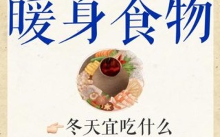 冬天怕冷吃什么食物最好_手脚冰凉吃什么暖得快