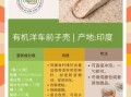 车前子壳的副作用有哪些_怎么吃才安全