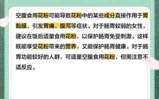 花粉什么时候喝效果最佳_花粉饭前还是饭后喝