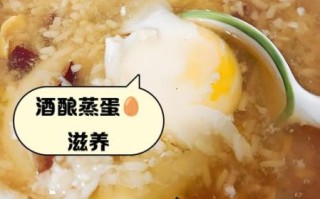 酒酿蛋真的能丰胸吗_酒酿蛋丰胸多久见效