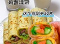 鸡蛋灌饼怎么叠好看_鸡蛋灌饼几种叠法图解