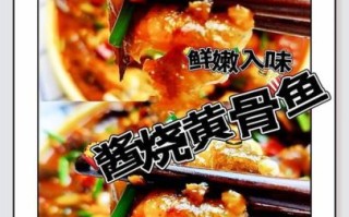 鱼酱怎么做_鱼酱的家常做法