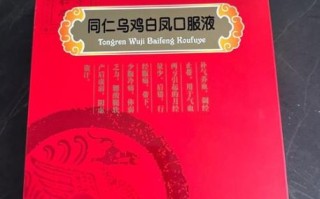 乌鸡白凤丸多少钱一盒_乌鸡白凤丸价格表