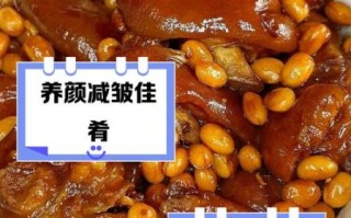 黄豆炖猪蹄怎么做_黄豆炖猪蹄的功效