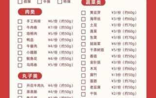 麻辣香锅菜单价格表_怎么点最划算