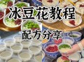 豆花怎么做才又嫩又不散_为什么豆花容易碎