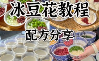 豆花怎么做才又嫩又不散_为什么豆花容易碎