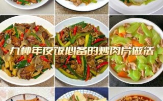 炒肉片怎么炒才嫩_家常炒肉片用什么肉最好