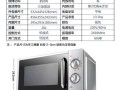 微波炉尺寸一般多大_家用微波炉长宽高是多少