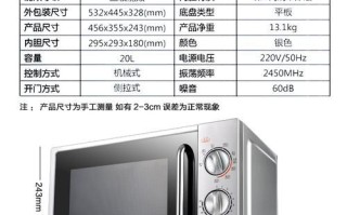微波炉尺寸一般多大_家用微波炉长宽高是多少