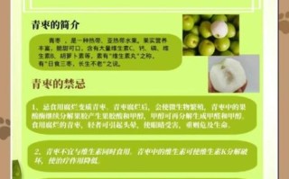 青红枣的功效与作用_青红枣怎么吃最好