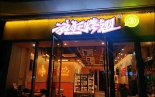 疯狂烤翅招牌图片哪里找_疯狂烤翅招牌设计多少钱