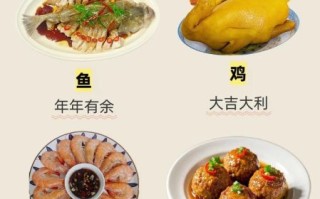 除夕年夜饭菜单推荐_年夜饭吃什么寓意好