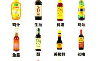 常用调料有哪些_厨房必备调味品清单