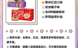 八宝粥哪个牌子最好吃_最正宗口味推荐
