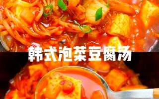 豆腐泡菜汤怎么做_豆腐泡菜汤热量高吗