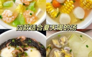 清汤怎么做好吃_清汤食谱大全