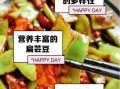 芸豆炒肉怎么炒好吃_芸豆炒肉的家常做法步骤