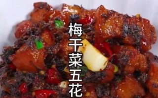 梅干菜炒肉怎么炒好吃_梅干菜炒肉的做法窍门