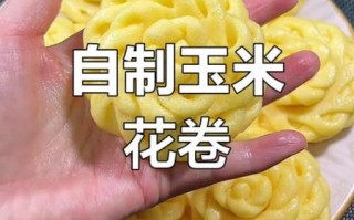 玉米面花卷怎么做_玉米面花卷的做法大全