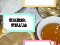 蛋清敷脸真的有用吗_妈妈坚持几十年的秘密