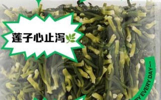 莲子和莲子心有什么区别_莲子心可以单独吃吗