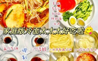 冷面怎么做好吃_冷面汤料配方