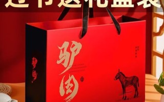 酱驴肉多少钱一斤_正宗酱驴肉价格行情