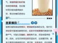 豆浆喝多了有什么坏处_每天最多喝多少