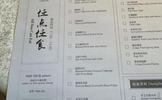 酒店中餐菜单一览表_如何点餐不踩雷
