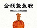 金钱鳘多少钱一斤_金钱鳘为什么这么贵