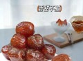 金丝蜜枣怎么做_金丝蜜枣的做法步骤