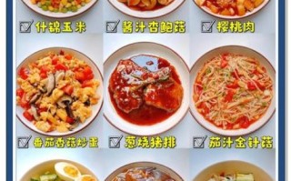 夏天菜谱的做法大全家常_夏天吃什么菜开胃又简单