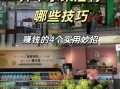 新手开什么店好_开什么店最赚钱