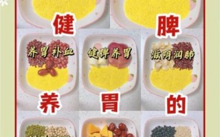 小米粥养胃放盐还是糖_哪个更健康
