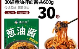 葱油拌面调料怎么选_葱油拌面调料哪个牌子好