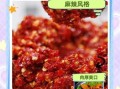 糍粑辣椒酱怎么做_糍粑辣椒酱绝密配方