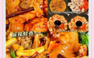 自制火锅鸡怎么做_自制火锅鸡底料配方