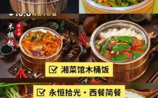 8元快餐木桶饭怎么做_木桶饭配菜省钱技巧