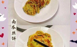 南瓜丝饼怎么做才酥脆_南瓜丝饼的做法窍门