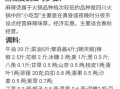 麻辣烫怎么做_麻辣烫的家常做法