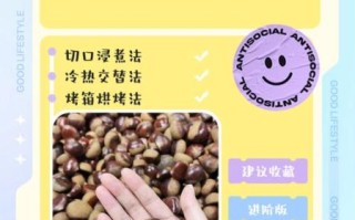 生板栗怎么去皮容易_生板栗快速去皮方法
