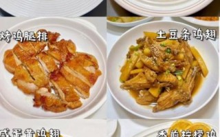 秋季晚餐食谱大全_家常菜有哪些