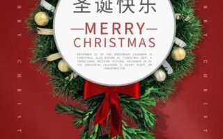 圣诞节活动文案怎么写_圣诞节促销文案模板