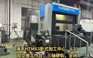 海天精工怎么样_海天精工加工中心价格