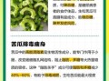 苦瓜怎么生吃_苦瓜生吃前怎么处理