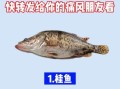 桂鱼嘌呤这么低为什么不能吃_痛风患者能吃桂鱼吗